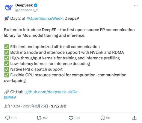 Deepseek开源进度25:用于moe模型训练和推理的ep通信库deepep支持内核nvlink Deepseek开源进度25:用于moe模型训练和推理的ep通信库deepep支持内核nvlink