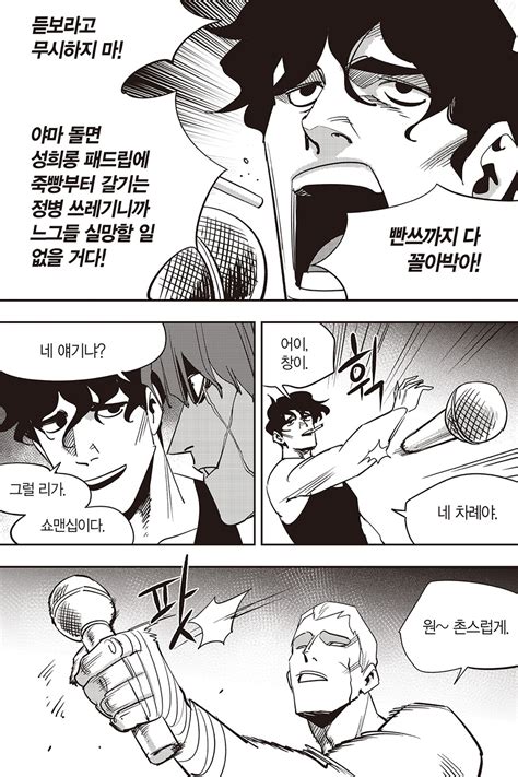 투디갤 소시오패스 나쁜 놈vs성희롱 패드립 니똥꼬