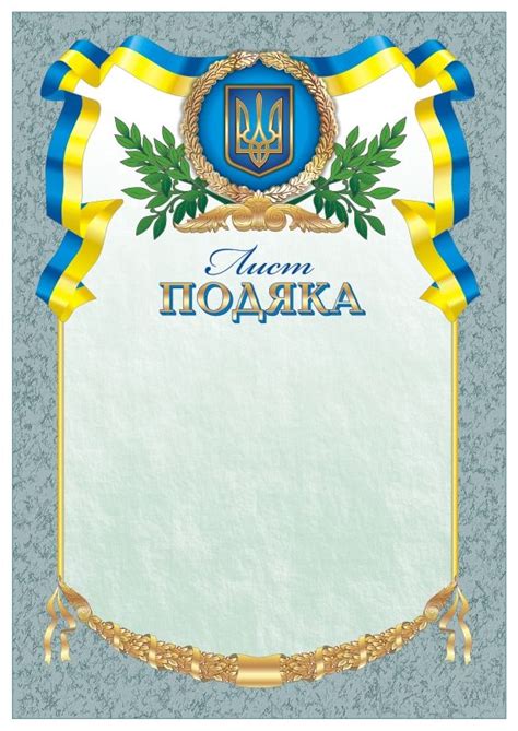 Грамоты, дипломы и свидетельства