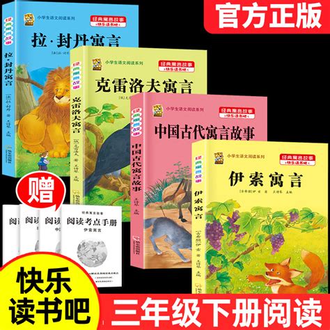 中外民间故事注音版儿童版正版五年级必读的课外书小学生课外阅读书籍儿童读物快乐读书吧班主任推荐中国外国童话寓言故事书名著 虎窝淘