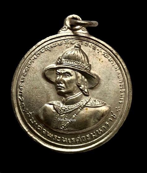 เหรียญสมเด็จพระนเรศวรยุทธหัตถี ปี2513 ออกที่วัดป่าเลไลย์ เนื้อนวะโลหะ ไม่มีโค๊ตตอก สวยเดิมๆผิว
