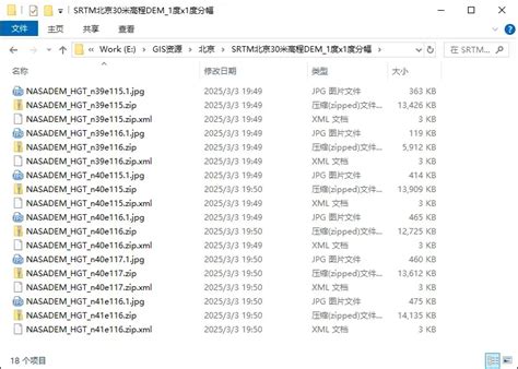 免费下载30米高程dem原始数据 知乎