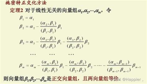 Python 施密特标准正交化 判断矩阵是否正交（亲测！） Python矩阵正交化 Csdn博客