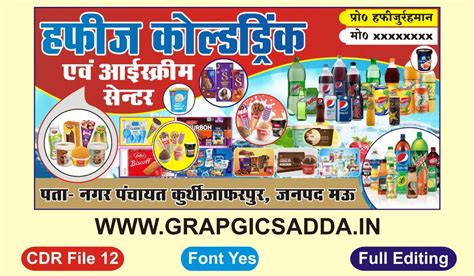 Coldring And Ice Cream Cdr File Graphics Adda