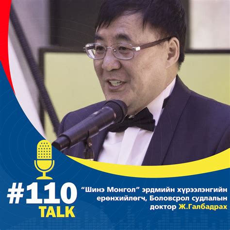 Авлигатай тэмцэх газар Шударга Ёс Хөгжил Дэвшилд