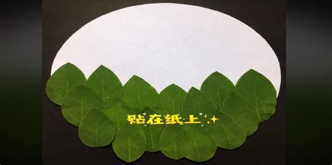 简单好看树叶贴画方法 360新知