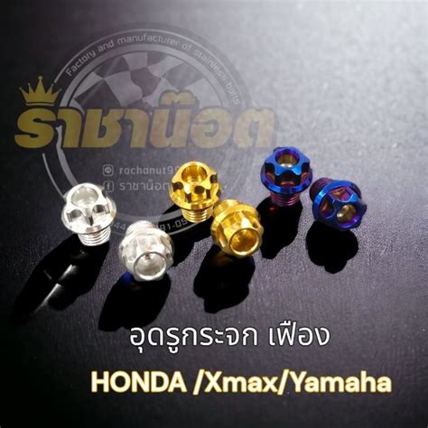 Mirror Hole Nut Sprocket Head Honda Xmax Yamaha Pcx Shopee Malaysia