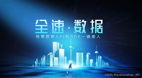 全速数据足球基础数据接口的visualbasic语言api调用代码 Csdn博客 全速数据足球基础数据接口的visualbasic语言api调用代码 Csdn博客