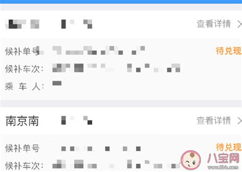 过年回家抢不到票的搞笑说说 回家的票难抢心情感慨 八宝网