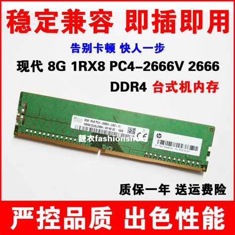 Sk海力士8g 1rx8 Pc4 2666v Ua2 11 Hma81gu6cjr8n Vk台式机内存 虎窝淘
