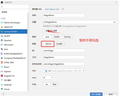 IDEA中创建一个SpringBoot项目并提交到git仓库日常开发 保姆级手把手超详细截图 idea怎么把整个本地springboot提交到gitee CSDN博客