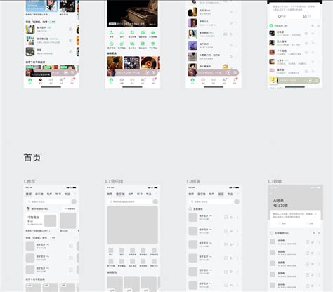 优质 App 界面设计都包含这4点 即时设计
