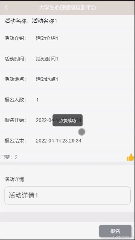 Flask毕设大学生心理健康互助平台（论文程序） Csdn博客