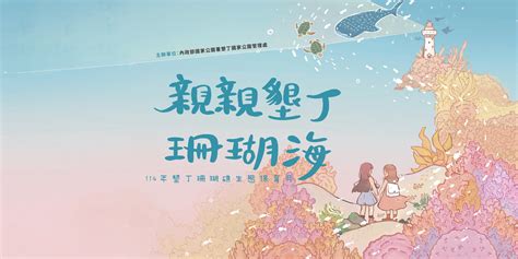 大光社區生態旅遊 你知道花生是長在土裡還是長在樹上呢？ 你知道傳統的古早味花生製品是什麼樣子嗎？ 有聽過大光社區裡悠揚的月琴聲嗎？ 快來