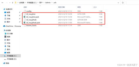 Git同时配置gitee和githubgit 配置gitee Github Csdn博客