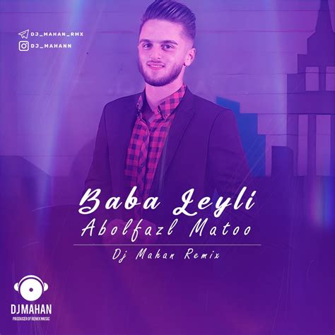 دانلود ریمیکس بابا لیلی بیمار شدم جان لیلی گرفتار شدم ابوالفضل متو بابا