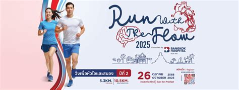 Basem สถาบันเวชศาสตร์การกีฬาและออกกำลังกายกรุงเทพ Bangkok Hospital การแข่งขันฟุตบอลชิงแชมป์