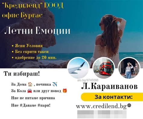 Изгоден кредит Кредити Залози Злато Бургас От 01 09 до 30 09 всеки Одобрен кредит по