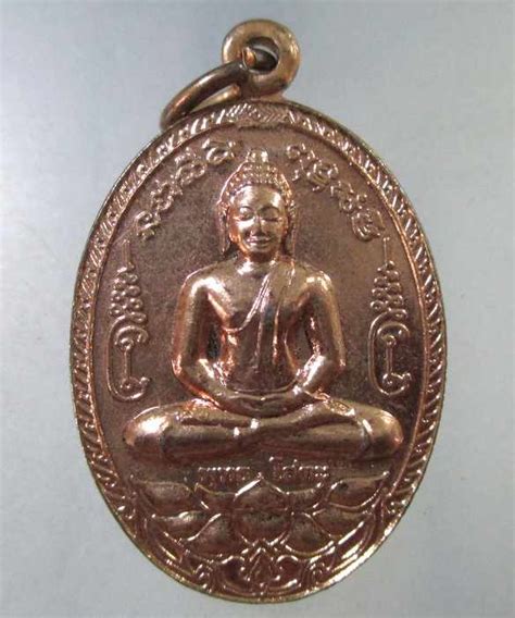 ๒๐ เหรียญพระพุทธโสตะ วัดหัวทุ่ง จ อ่างทอง พระเครื่อง พระแท้ Webpra เว็บ พระ คอม