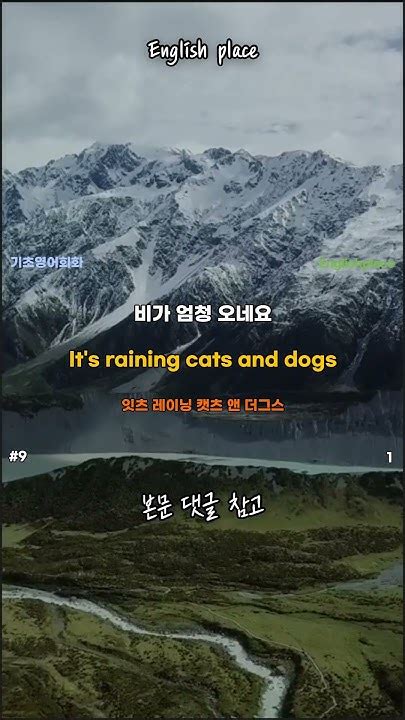 듣다보니 외워지는 기초영어회화 초간단 쉬운 영어 100문장 생활영어 영어반복듣기 미국인이 매일 쓰는 생활 영어 듣는영어 Learn Korean