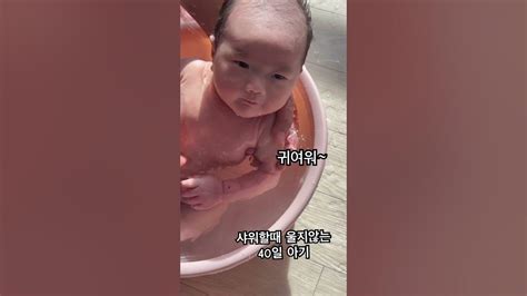신생아 목욕시키기 안우는아기 Youtube