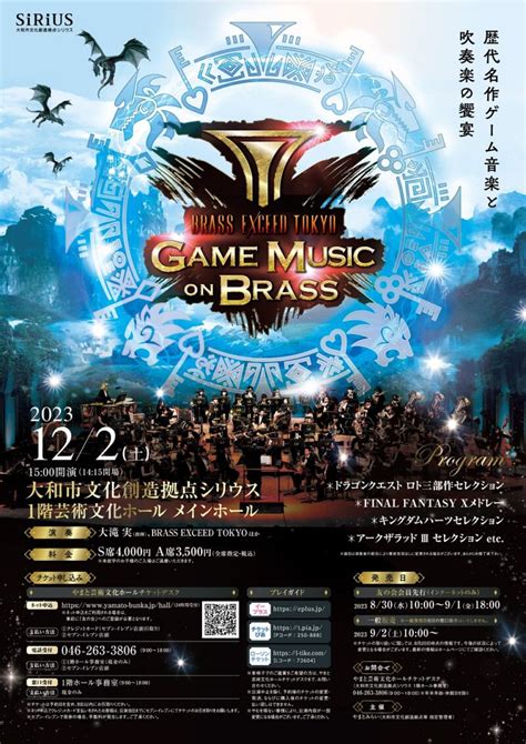 Game Music On Brass Event Id