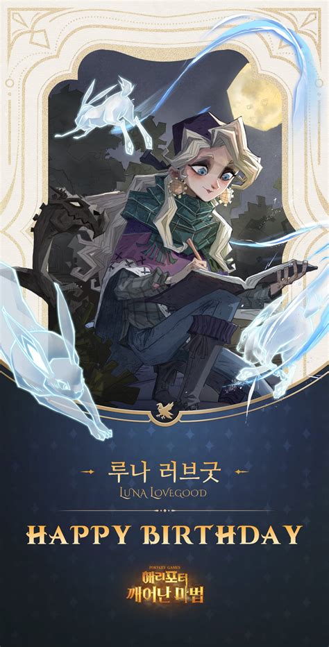 투디갤 해리포터 말포이 보고 가라
