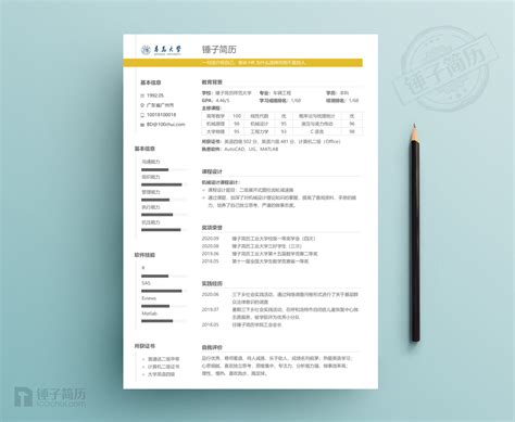 9套彩色个人简历模板免费下载 锤子简历