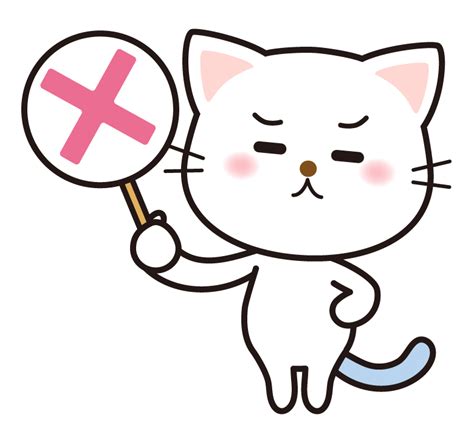 バツの札とかわいい猫のイラスト 無料のフリー素材 イラストエイト