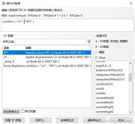 Abaqus中操作xy数据时报错的问题abaqus使用所提供的选项未能提取xy数据请进行下列核实 1被请求的单元或结点的 Csdn博客