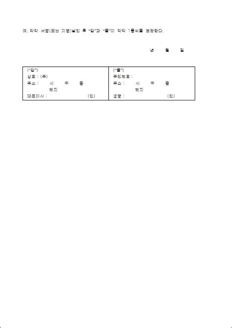 프리랜서 계약서 양식 모음 네이버 블로그