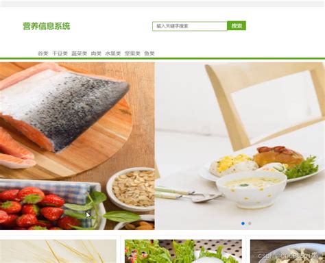 基于python技术的营养信息管理系统python饮用水营养状态等级分析 Csdn博客