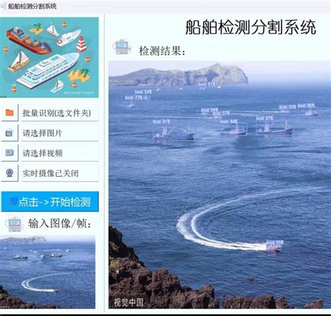 基于yolov8的船只目标检测与分割（onnx模型） 知乎