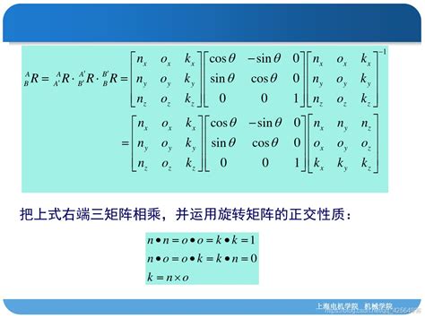 Python 齐次变换矩阵 齐次变换矩阵过程运算 Mob6454cc694d8e的技术博客 51cto博客