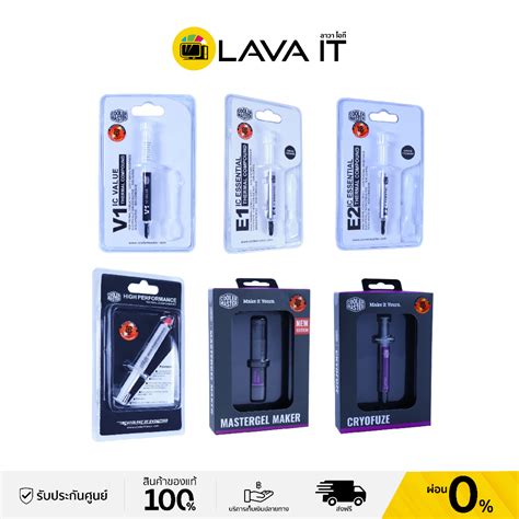 Coolermaster Silicone Cpu Thermal Paste ซิลิโคน ซีพียู ช่วยระบายความร้อนได้อย่างมีประสิทธิภาพ