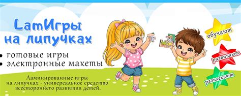 LamИгры на липучках Шаблоны Развивающие и яркие игры на липучках для родителей и их малышей