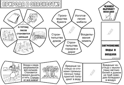 Природа Окружающий мир Распечатки по предмету презентация онлайн