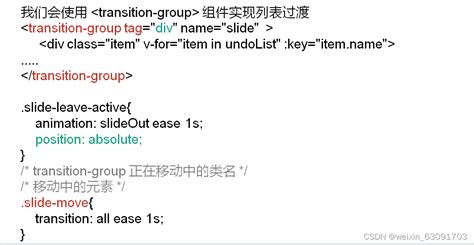 Vuejs 动画效果实现指南 Csdn博客