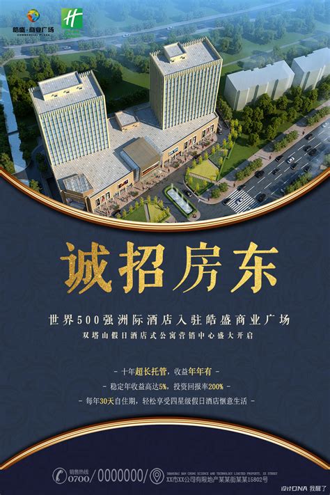 海报练习宣传品设计作品 设计人才灵活用工 设计dna