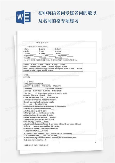 初中英语名词专练 名词的数以及名词的格专项练习Word模板下载 编号qomaxozr 熊猫办公