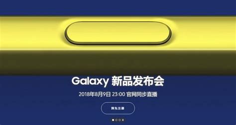 不止給s Pen加入藍牙功能，三星galaxy Note 9即將發布 每日頭條