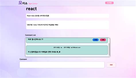 GitHub Adultcho Miniproject Front