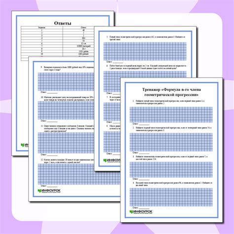 Тренажер «Формула N го члена геометрической прогрессии алгебра 9 класс