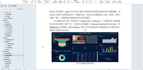 基于springbootvuespark大数据的在线广告推荐系统设计和实现源码lw部署讲解大数据可视化springbootvuespark Csdn博客