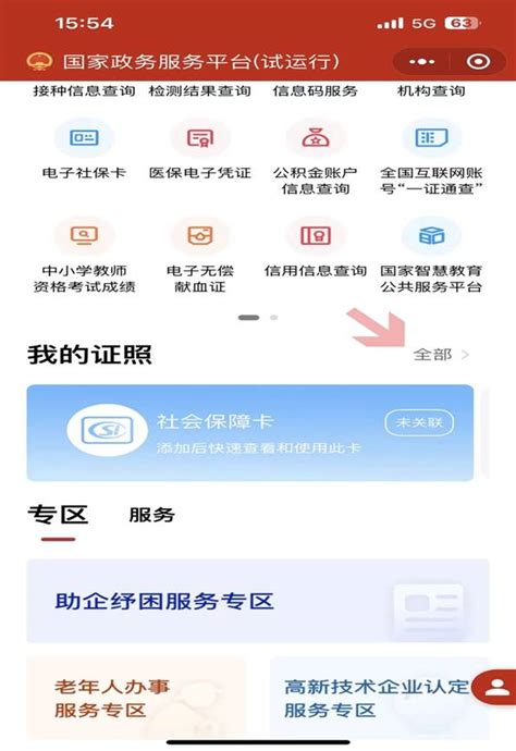 普通话 如何申请普通话水平测试等级电子证书 漳州城市职业学院继续教育与职业培训中心