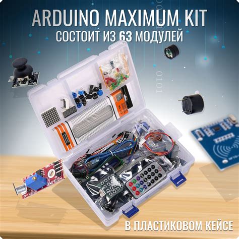 Набор для моделирования Ардуино Arduino Uno R3 9v Maximum Kit с Rfid модулем купить с
