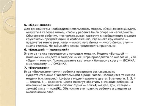 "Автоматизация звука Л"