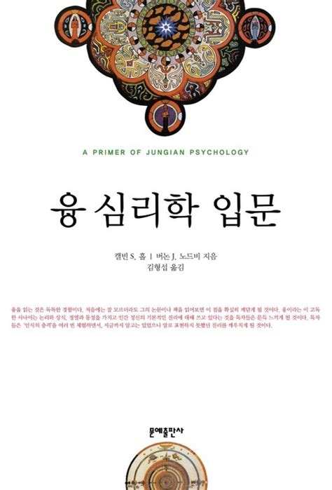융 심리학 입문 자기계발 전자책 리디