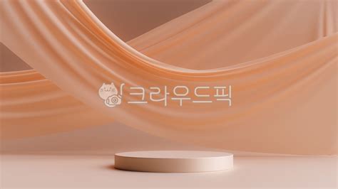 포디움 배경 커브 천 웨이브 사진이미지일러스트캘리그라피 Meshcube작가