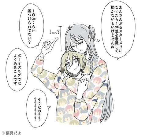 渉英渉英 みる部の漫画